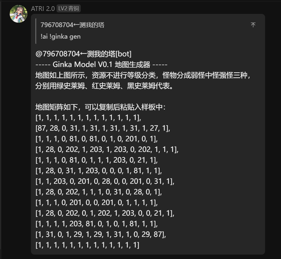【AI造塔辅助】Ginka Model 地图生成器现在已经整合至 ATRI 2.0！ - 第1页 - 论坛 - HTML5魔塔广场